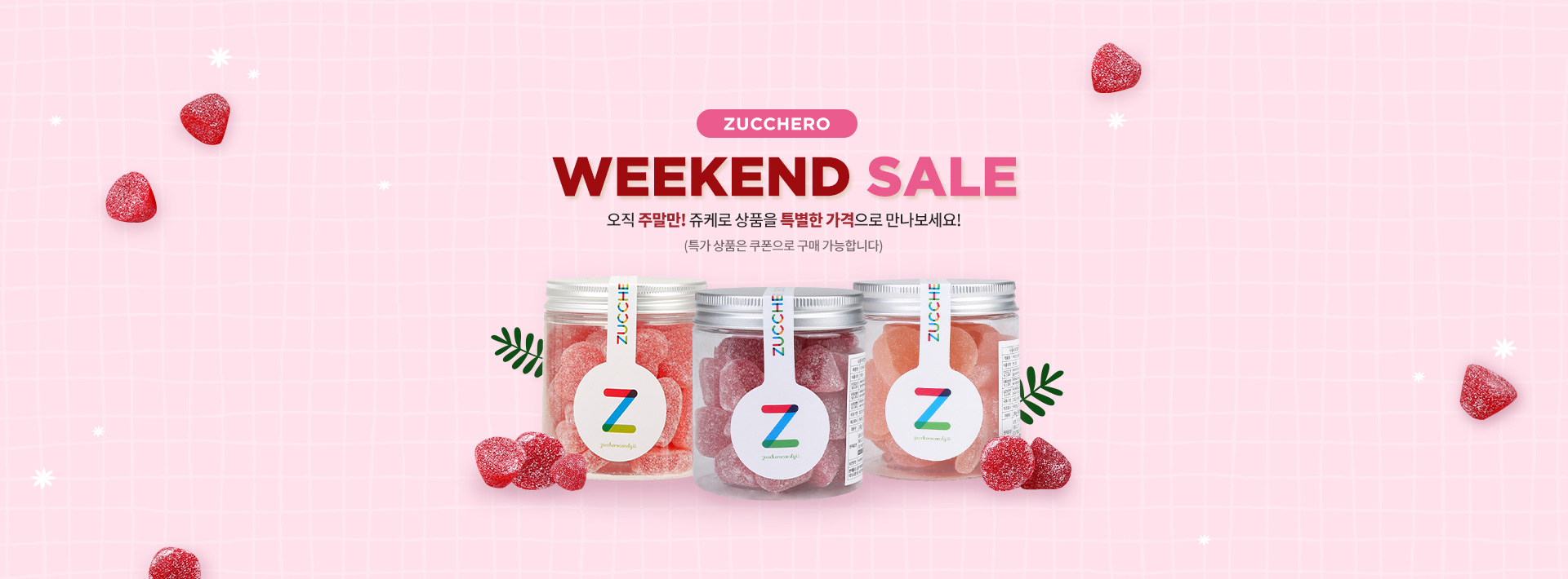 BRAND | ZUCCHERO 공식 온라인 스토어